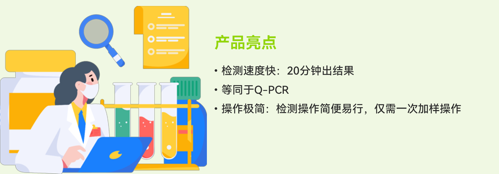 FAM/BHQ Reporter-先达基因